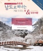 코레일눈꽃열차 겨울여행지추천 2013 코레일 당일기차여행 무박기차여행 네이버 블로그